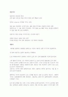 원충아목 레포트 자료-1페이지