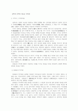실학파 문학의 새로운 담당층-1페이지