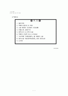 채봉감별곡 감상문-1페이지