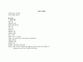 위암환자 사례간호-1페이지