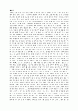 개인력과 가족력-1페이지