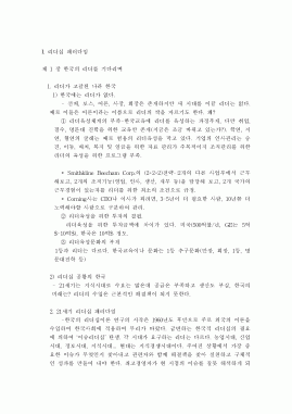 이슈리더십에 대한 정리-1페이지