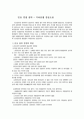    인도 전통 음악 - 시타르를 중심으로-1페이지