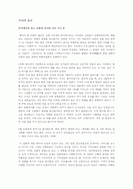 가야불교 레포트 자료-1페이지