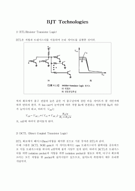 [BJT]Technologies(RTL,DCTL,IIL,DTL,TTL,S-TTL,ECL)-1페이지