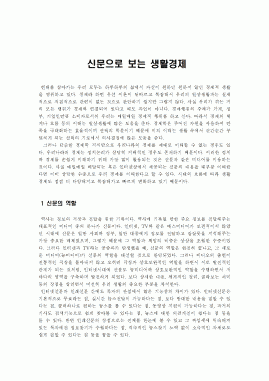 디지털시대의 신문-1페이지