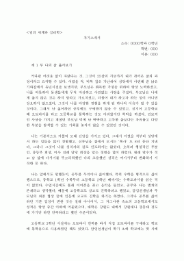 자기소개서 10페이지-1페이지