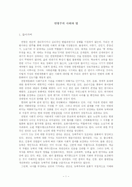 연령과 법 레포트 자료-1페이지