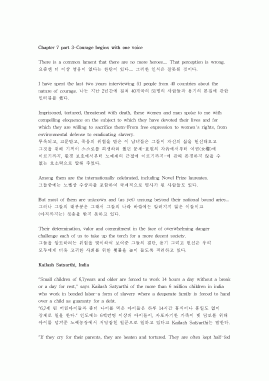 mosaic chapter 7 해석- Courage begins with one voice-1페이지