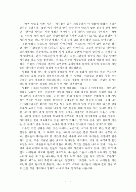 영화 취한말들을 위한 시간 과 교육에 대하여-1페이지