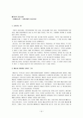 [사회과학] 기업의 성공사례-청매실 농원-1페이지