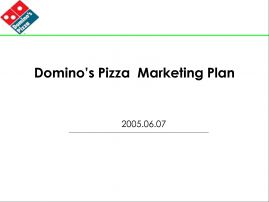 Domino’s Pizza  마케팅-1페이지