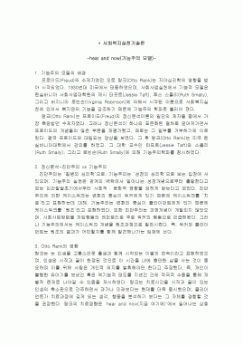 기능주의 모델에 대하여-1페이지