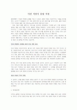 이런 직원이 불량 직원-1페이지