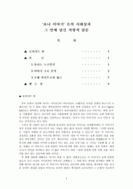 요나이야기를 읽고-1페이지