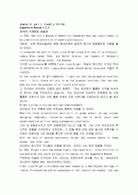모자이크1 챕터 8 (파트1~3)-1페이지