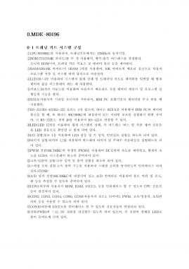 트레닝 키트 시스템 -1페이지