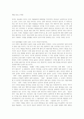 정보의 숭배 서평...-1페이지
