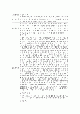 사형의 제조 레포트 자료-1페이지
