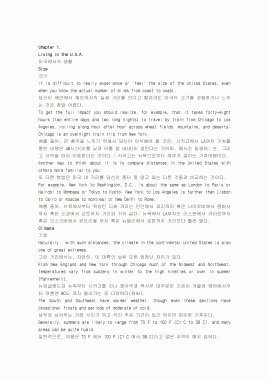 모자이크1 해석 chapter 1~7-1페이지