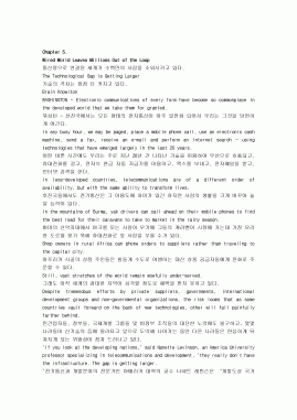 모자이크1 해석 chapter5-1페이지