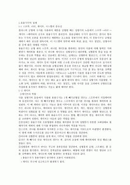 유동기구의설계-1페이지