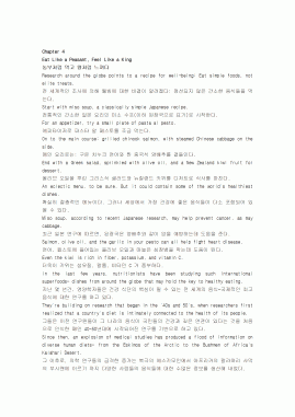 모자이크1 해석 chapter 4_5_6_7_8_10-1페이지