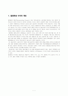 열경화성수지-1페이지