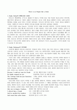 [영문학] 영시 There is no Frigate like a Book 해석-1페이지