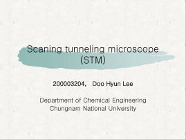 Scaning tunneling microscopey-1페이지