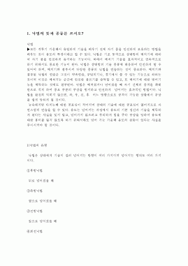 유도의 모든것-1페이지