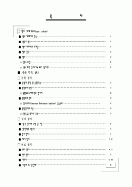 자동차 공학 정리/Valve system/기관 부속 장치-1페이지