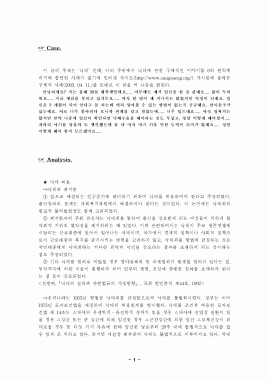 낙태에 관하여 [사회과학] -1페이지
