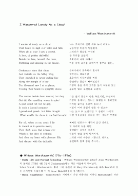 워즈워스의 레포트 자료-1페이지