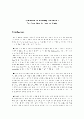 「A Good Man is Hard to Find」에 나타난 상징-1페이지