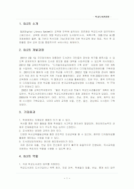 DLS 프로그램 레포트 자료-1페이지