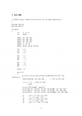 짝수 패리티 레포트 자료-1페이지