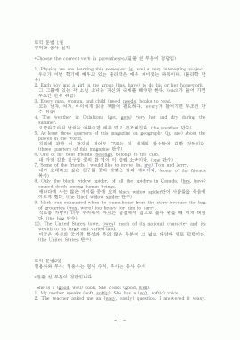토익문제 레포트 자료-1페이지