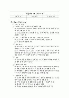 전자상거래 case 분석 lectronnic Commerce-Gary P. Schneider case 요약 및 숙제(성균관대학교)-1페이지