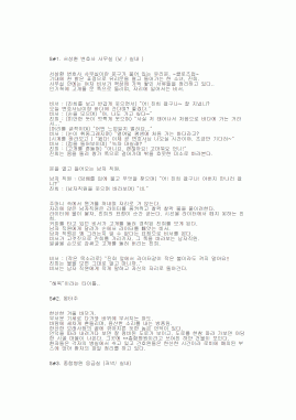 시나리오 - 영화 창작 시나리오-1페이지