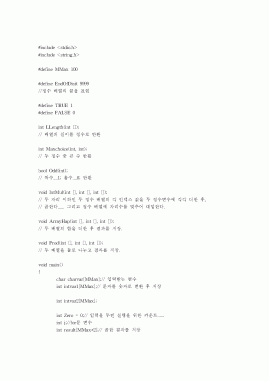 큰 정수 곱셈 프로그램-1페이지