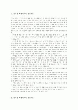 학업계획서 작성방법과 예시 21가지-1페이지
