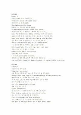 영어일기 레포트 자료-1페이지