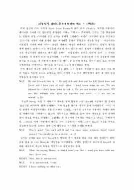 이분법적 페미니즘으로부터의 탈피 - 머드<MUD>-1페이지