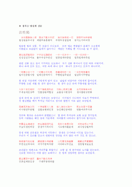 법성게에 대해-1페이지