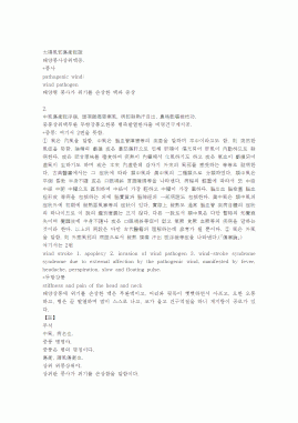 계지탕비명건구 마황탕 맥부긴숨참대청룡탕 번조-1페이지