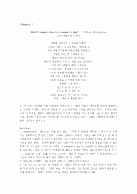 영시 분석 레포트 자료-1페이지