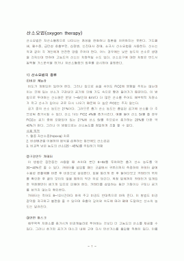 산소요법 비강 캐뉼라 산소투여 벤츄리 마스크 구강인두 카테터-1페이지