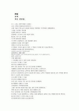 내외상변혹론 맥의 변별, 한증 열증 변별-1페이지