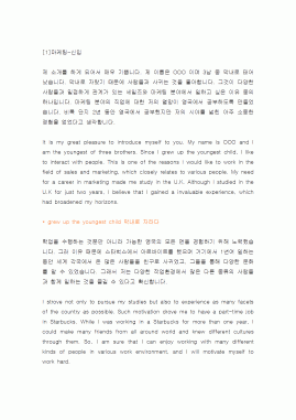영문자기소개서-마케팅(신입)-1페이지
